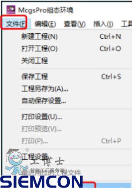 MCGS昆仑通态触摸屏McgsPro组态软件的使用教程-入门篇2 - MCGS,昆仑技创,mcgsTpc,昆仑触摸屏,MCGS人机界面,MCGS嵌入版,MCGS通用版,McgsPro ...