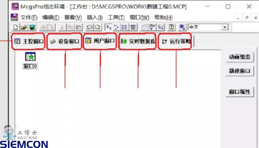 MCGS昆仑通态触摸屏McgsPro组态软件的使用教程-进阶篇1 - MCGS,昆仑技创,mcgsTpc,昆仑触摸屏,MCGS人机界面,MCGS嵌入版,MCGS通用版,McgsPro ...
